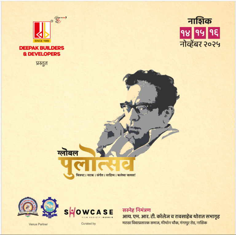 MVP IMRT Nashik – Your Gateway to Global Leadership