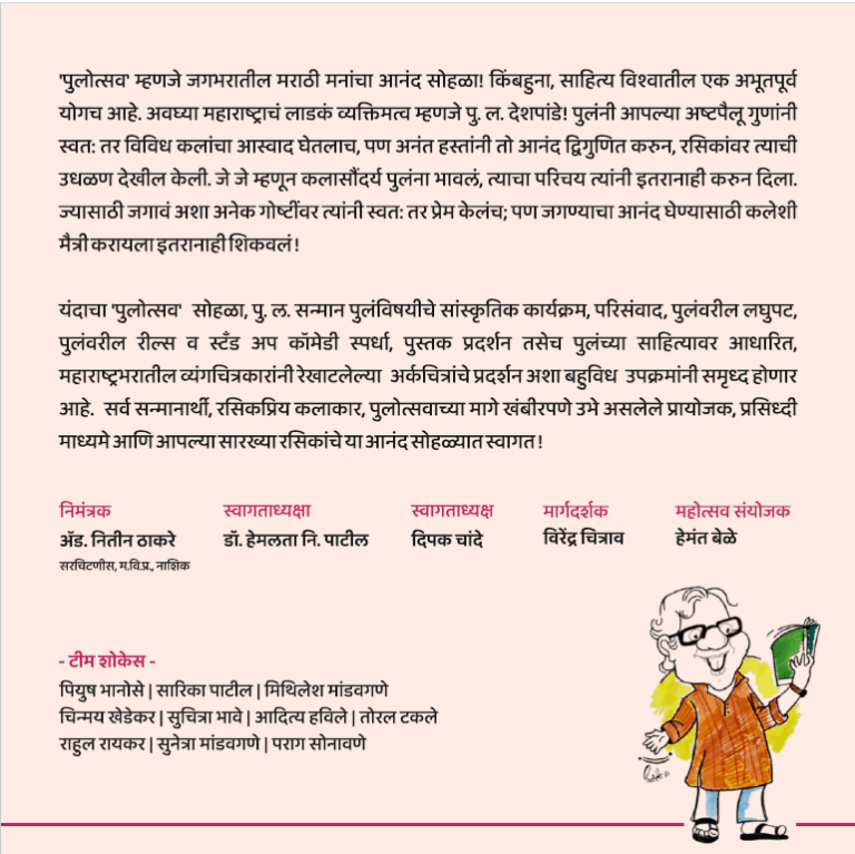 MVP IMRT Nashik – Your Gateway to Global Leadership